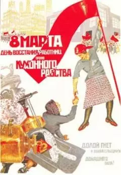 Sovjet-poster van 1932 (A. Butenko)