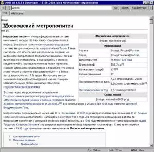 Так выглядае Вікіпедыя, адкрытая праз праграму WikiTaxi