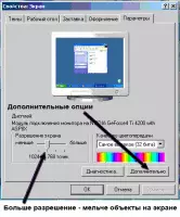 Жеке компьютердин экранынын дизайнын кантип туура конфигурациялоо керек? 12124_1