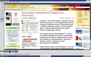 Комбинација на Alt и со Ctrl - дава екран, кој потоа ќе го внесете во полето на вашиот графички уредувач