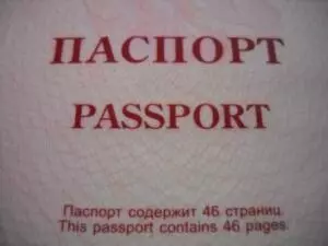 In un passaporto biometrico di 46 pagine