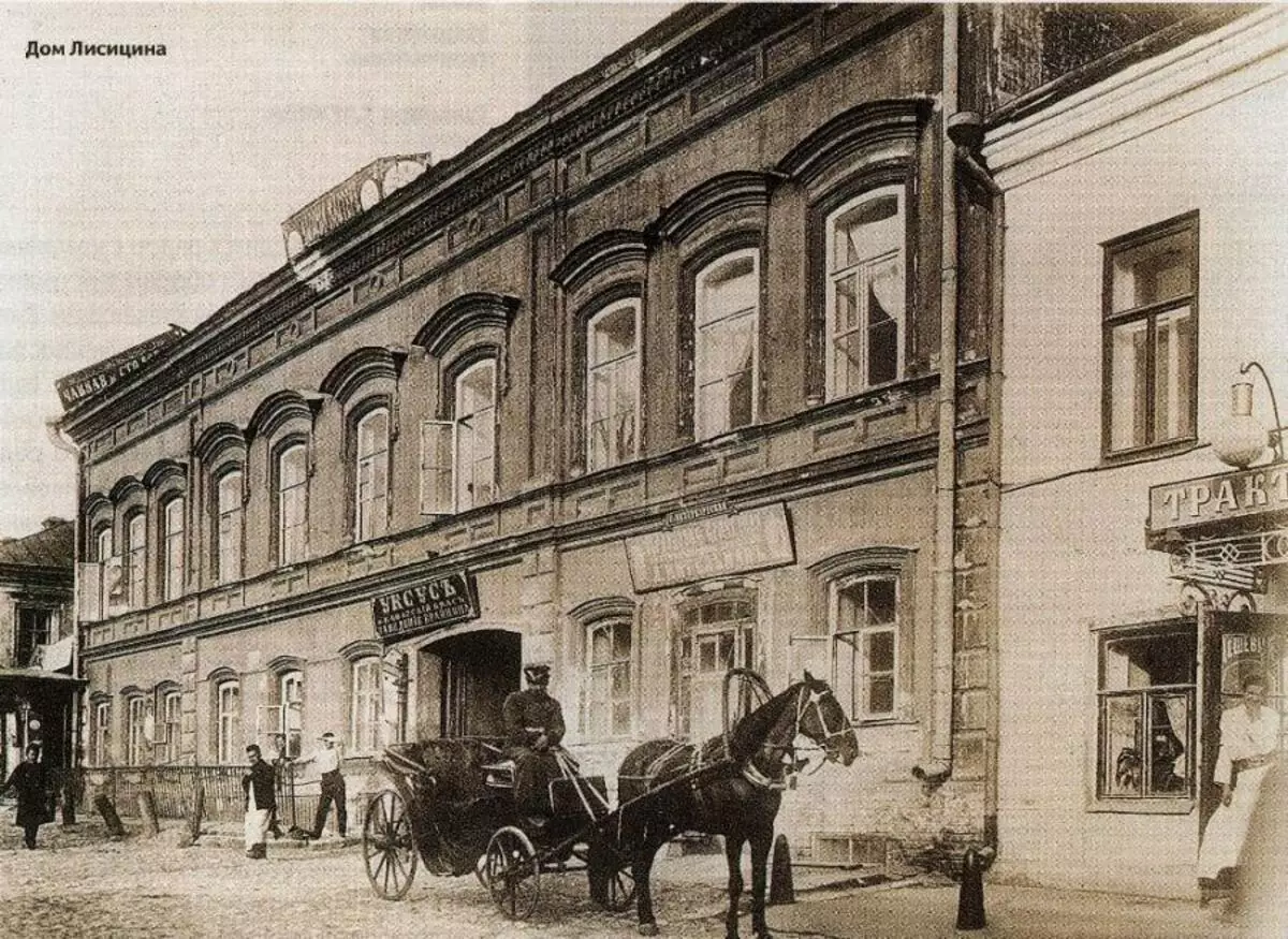 বণিক Lisitsyn হাউস, XIX শতকের শেষদিকে নির্মিত