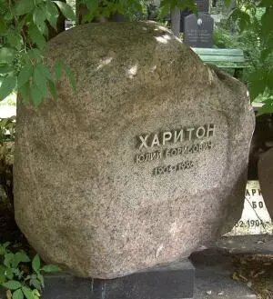 Novodevichy оршуулгын газар дээр Tomb