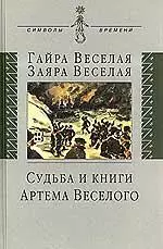 Дочки написали книгу про батька