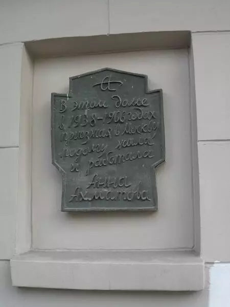 Memorial plank A. A. AKHMATOVA sa Moscow sa ul. Malaki ordina, d. 17.