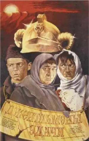 Poster untuk film