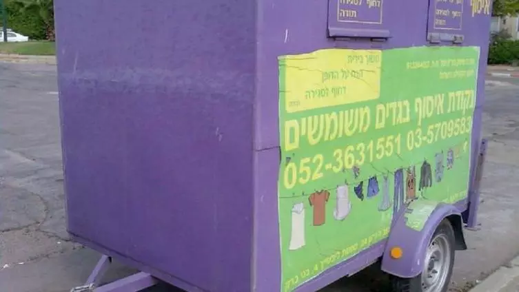 Ящик збору непотрібного одягу, Тель-Авів, фото автора